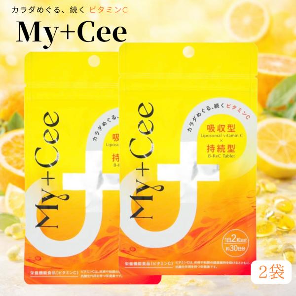 マイシー My+Cee のサプリメントです。内容量　　60粒×２袋メーカー　さくらフォレスト株式会社製造国 日本製商品区分 栄養機能食品広告文責 これがいちばん　TEL:050-3635-9386