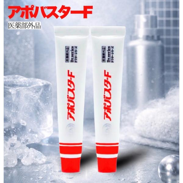 アポバスターfのワキガ(腋臭)クリームです。〜使い方〜脇を洗い、清潔な状態にします。アポバスター Fをパール粒ほど手に取ります。量が少なすぎると効果が得られないことがあります。アポバスター Fを脇全体にまんべんなく塗り込んでください。特に気...