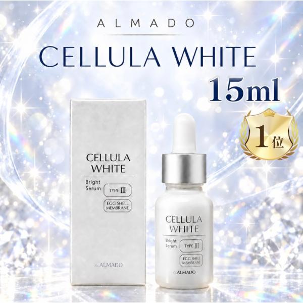 チェルラーブリリオ ホワイト アルマード 大竹しのぶ美容液(cellula white)松雪泰子さん栗山千明さんも愛用しています。アルマードチェルラーブリリオシリーズのホワイトです。導入タイプの美容液です。 洗顔後すぐ化粧水の前の素肌に使う...
