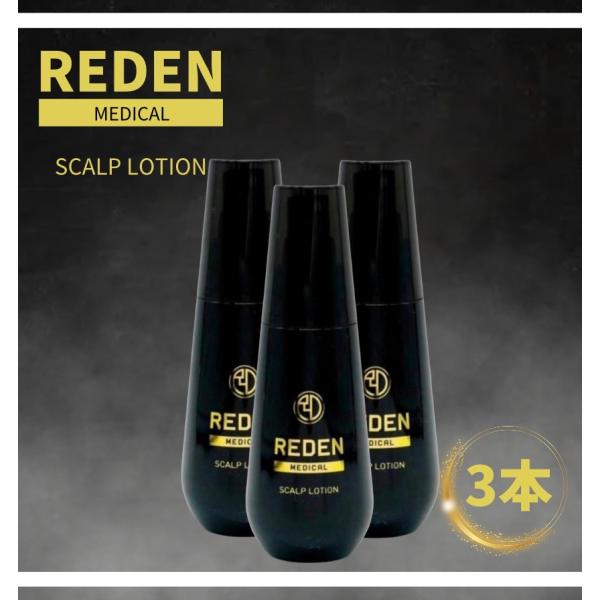 TVでも話題リデンシル3%配合最適な推奨濃度、3%でリデンシルが配合されています。REDEN（リデン）はリデンシル公式認定マークを取得しています。リデンシル原料メーカーから、最適配合育毛剤と認定。・抜け毛や髪の毛が薄くなった、髪が細くボリュ...