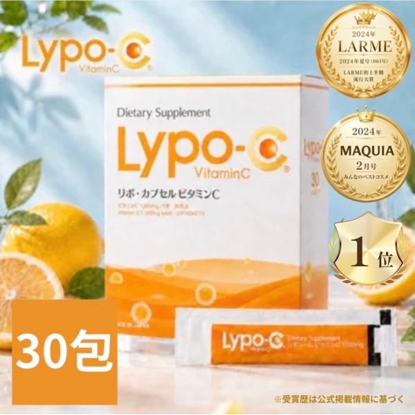 ビタミンc リポ ソーム サプリ 剤 lypo 田中みな実さんも愛用！【細胞膜と同じ「リン脂質」でできたカプセル構造】有用成分を“人の体になじむ素材”で包み、体内へスムーズに届けます。特許技術で均一な ナノサイズ（100nm）を実現吸収され...
