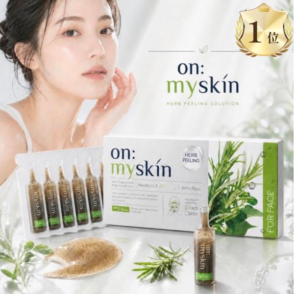 オンマイスキン（onmyskin）のハーブピーリングです。ソリューション ジェル 美容液 身体や顔の深い肌悩み向けホームケアハーブピーリングです。「剥離なし」にこだわり、普段使いのしやすさを追求。マッサージと洗浄によって、肌を整える設計です...