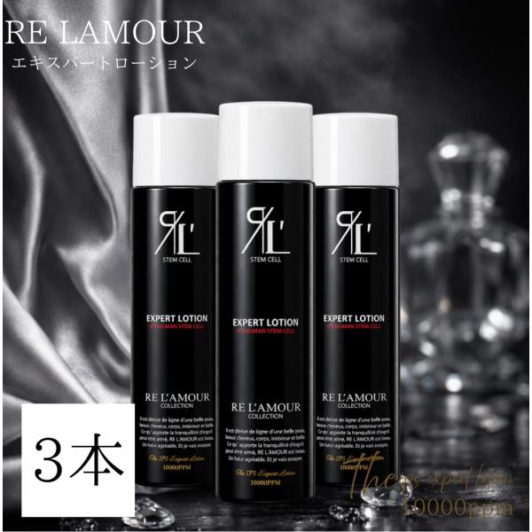 リアムール エキスパートローション 化粧水 炭酸 150g 表皮、真皮、骨髄、臍帯血、脂肪幹細胞培養液によりスキン・頭皮・全身に潤いを与えながらも引き締め、キメを整え、健やかに保つことを目的としたケアローションとして、ご使用下さい。次に使用...