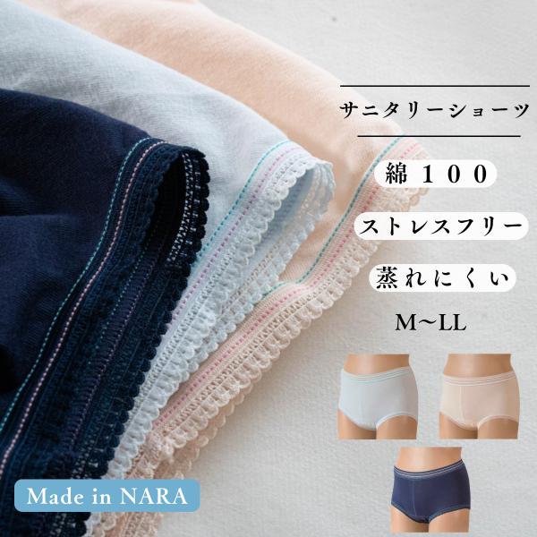 【商品説明】ワキに縫い目がなく、前と後ろの切り替え部分は肌当たりが少ないフラットな縫製に！ヒップ部位は伸縮性のあるメッシュ生地を使用しており、立体裁断でお尻にフィット！ナプキンを安定密着すると共に通気性がよく蒸れにくいサニタリーショーツです...