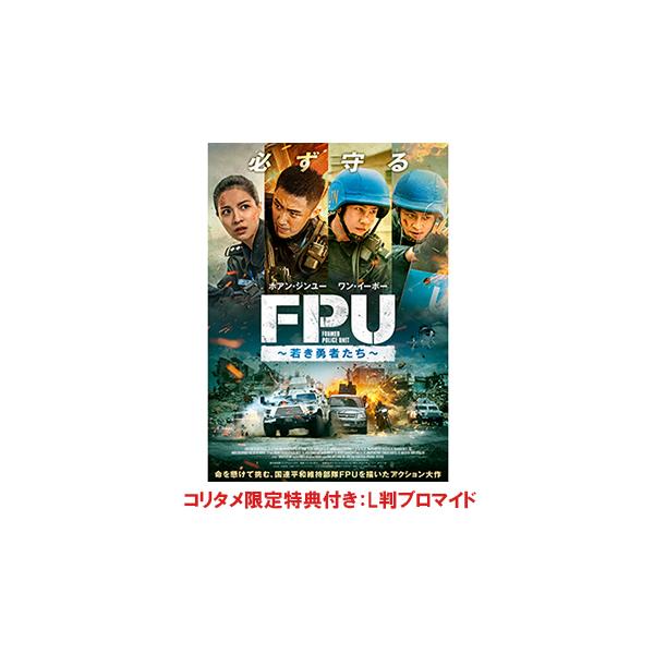 【発売日：2025年05月09日】【コリタメ限定特典】L版ブロマイド※無くなり次第、終了になります。