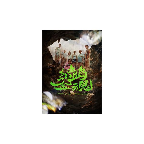 【発売日：2024年03月29日】【初回特典】リン・ズーホン 大判フォトカード（両面）2枚【封入特典】大判フォトカード1枚 【特典映像】リン・ズーホン インタビュー約5分