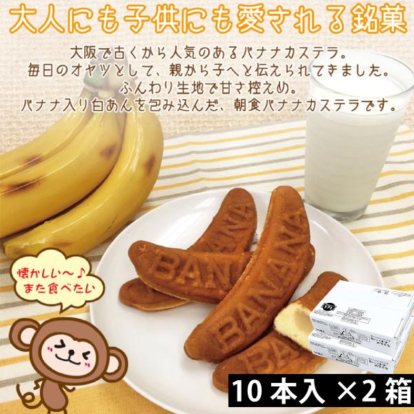 バナナピューレを餡に練り込んだ自家炊きバナナ餡をふんわり生地で包み込み焼き上げました。独自に開発した直火焼き焼成機と熱伝導率の高いアルミ青銅金型を用い、短時間で一気に焼き上げることによりおいしさを逃さず、しっかり封じ込めています。朝食代替や...