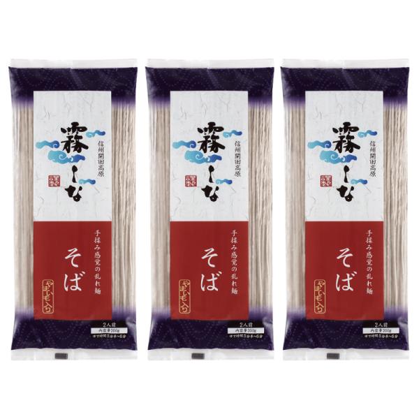 信州開田高原で、麺に凸凹をつける独自の乱れ織り製法と、木曽御岳山麓水系の水で作ったそばです。張り付きをおこしにくい麺が、新しい歯触り、のどごし感を提供いたします。【霧しなそば】・内容量：200ｇ・原材料名：小麦粉（国内製造）、そば粉、小麦た...