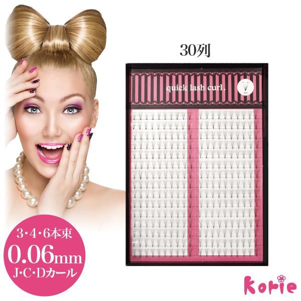 マツエクしてお出かけしませんか!![Point1]★クイックラッシュカール. 30列は極細の束(太さ0.06mm)で自然な仕上がり、とても軽い付け心地で大人気！初心者にもオススメです★プレミアムセレブラッシュに比べ、カールの種類が選べます！...