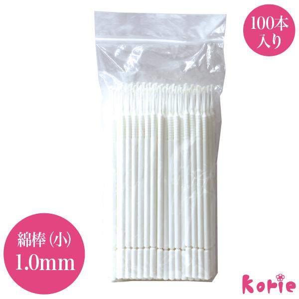 主にリムーブ時や前処理に使用します。特に1本だけのリムーブや、部分的にリムーブしたい時に大変便利です♪綿棒では届かない細かい作業に最適です！※プラスチックケースをなくし低価格にてご提供しています。【メール便可】【内容】1セット 100本入り...
