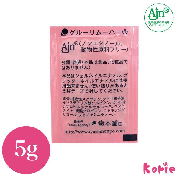 人気のまつげエクステ用グルーリムーバー詰替用☆ネイルオフにも使えます！■メール便可■