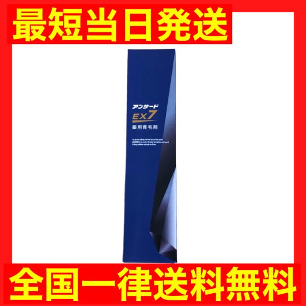 【有効成分】センブリ抽出リキッド、酢酸DL-α-トコフェロール、ピロクトンオラミン、ニコチン酸アミド