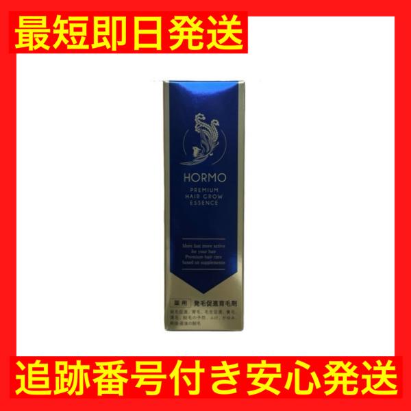 ●商品名ホルモ プレミアムヘアグロウエッセンス〈医薬部外品〉●販売名薬用ヘアエッセンスＨＴＭａ●分類医薬部外品●効能・効果発毛促進、育毛、毛生促進、養毛、薄毛、脱毛の予防、ふけ、かゆみ、病後・産後の脱毛●ご使用方法頭皮に直接適量を塗布し、よ...