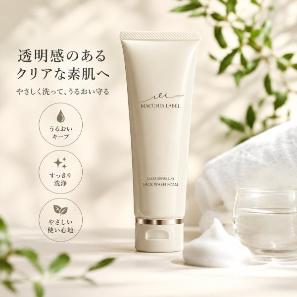 マキアレイベル  クリアエステフォーム 80ｇ