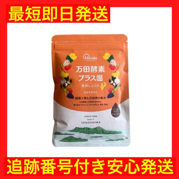 原材料・成分糖類（黒糖、果糖、ブドウ糖）、大粒果実（リンゴ、 カキ、バナナ、パインアップル）、根菜類（ショウガ、 ニンジン、ニンニク、ゴボウ、ユリ根、レンコン）、 穀類(白米、玄米、もち米、アワ、大麦、キビ、 トウモロコシ)、かんきつ類（ミ...