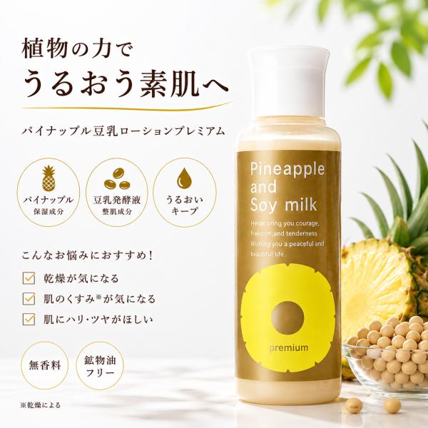 塗るだけで、あこがれのツルスベ肌に！「人目が気になって薄着がおっくうになってた」「素肌を見せることに抵抗があって…」「もっと手軽にむだ毛を手入れしたい…」という方にこそ、お試しいただきたいローションです。天然素材でできているから敏感肌の方に...