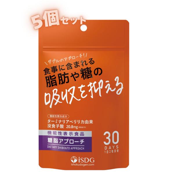「糖脂アプローチ」は消費者庁届出の機能性表示食品（届出番号F67）。2粒でターミナリアベリリカ由来没食子酸20.8mgを配合し、食事に含まれる糖質と脂質の吸収をダブルブロック。外食や飲み会が多い方、食後の体重増加や血糖値が気になる方、ダイエ...
