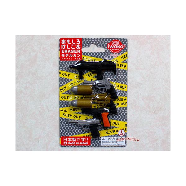 イワコーのおもしろ消しゴム、ブリスターパックシリーズです。実用にマスコットにどうぞ♪サイズ（約）：高15cmｘ幅9.5cm／日本製（MADE IN JAPAN）デザイン：モデルガンご覧の環境で多少色が異なります。写真のＭサイズ玉子やコイン等...
