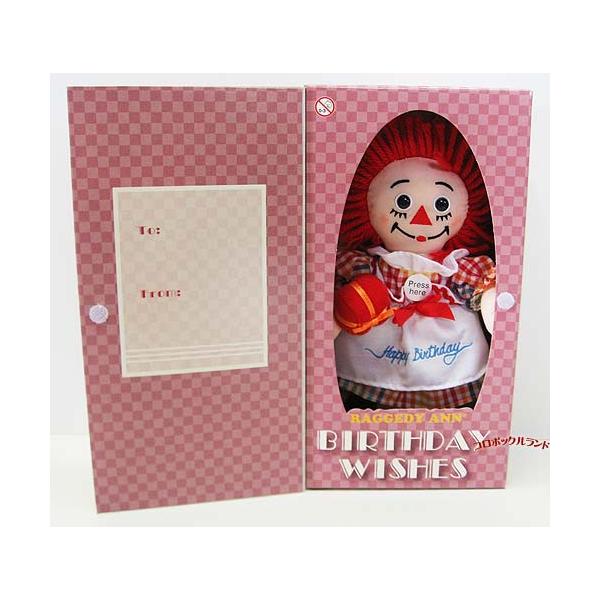 ラガディのメッセージドールです。（新品）以前販売されていた希少品です。お早めにどうぞ。「Birthday」と「Get Well」の２種類販売しています。電池切れのためメロディは鳴りません。(電池交換は不可です)サイズ(約)：ＢＯＸ高24cm...