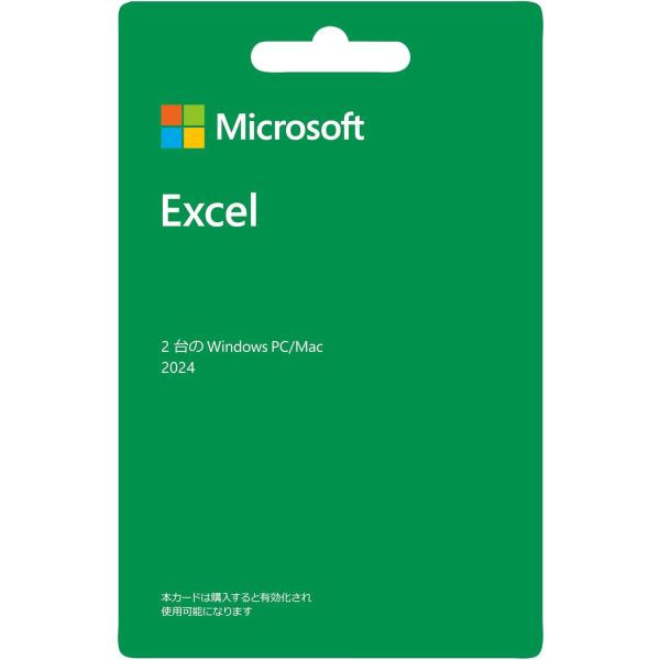 【ご購入前のご注意】本製品はマイクロソフト「Excel 2024」の正規パッケージ版ソフトウェア（未使用の中古品）です。日本語版。2 台の Windows PC または Mac,永続ライセンスとなります。**ご希望の台数と納品方法を確認事項...