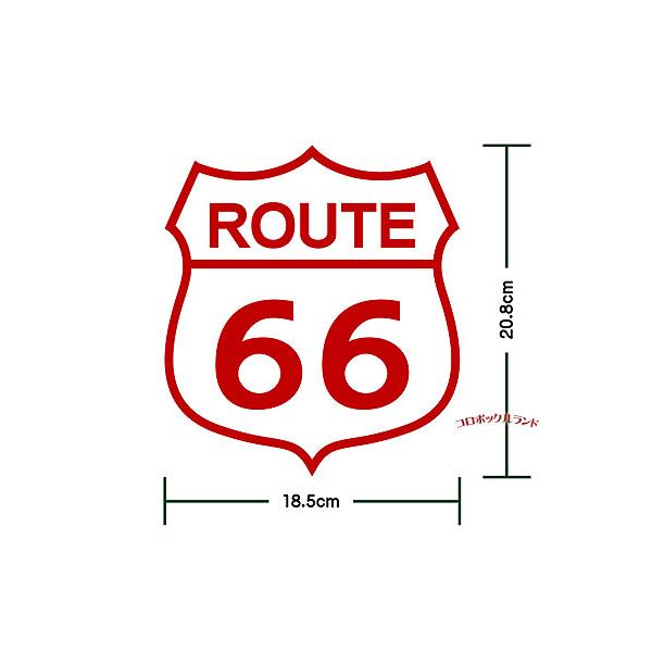アメリカの旧国道ルート66号線の標識をモチーフにした大判サイズのカッティングステッカーです。赤い線の部分だけがシールになっています。看板や社用車のロゴなどに使用されている屋外耐候3年のPVC（塩化ビニール）製です。サイズ：幅18.5cmｘ縦...