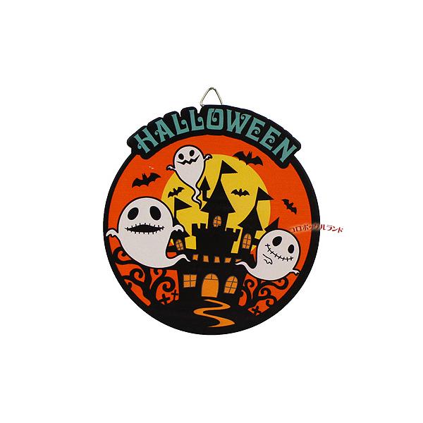 木製のハロウィン壁掛プレートです。シリーズで7種類販売しています。在庫限りで販売終了いたします。サイズ(約)：11.2cmｘ11.9cmｘ厚0.6cm（吊下げ金具含まない）／中国製デザイン：おばけ・ハウス定価：500円（税別）＊合成木材（M...