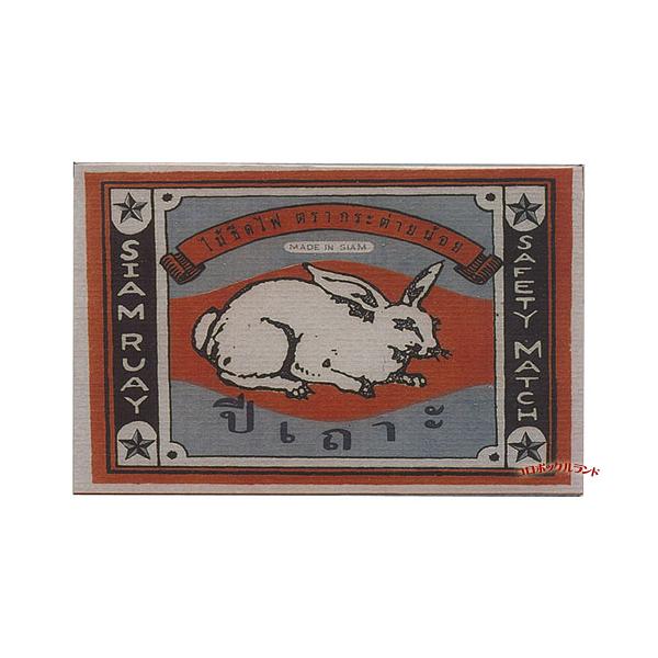 マッチラベルデザインのマグネットです。６種類販売しています。サイズ（約）：7.5cmｘ5cm板マグネットに紙ラベルが貼られています。ご覧の環境で多少色が異なります。