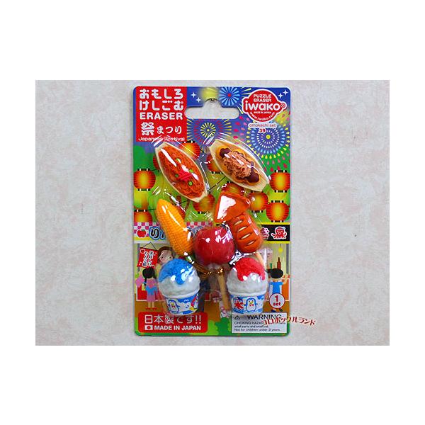 イワコーのおもしろ消しゴム、ブリスターパックシリーズです。実用にマスコットにどうぞ♪サイズ（約）：高15cmｘ幅9.5cm／日本製（MADE IN JAPAN）デザイン：祭り入荷時期によりセット内容の一部のデザインや色柄が異なる場合がありま...