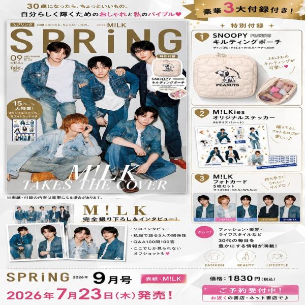 SPRiNG（スプリング）2026年9月号【表紙：M!LK】SPRiNG 2026年9月号は、人気ボーイズグループM!LKが表紙に登場！誌面ではM!LKを大特集。さらに、毎日使いやすいSNOOPY（スヌーピー）のキルティングポーチなど、豪華...