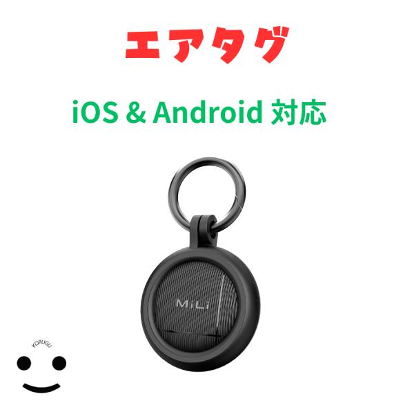 商品説明「あれ、どこ置いたっけ…？」を解決。毎日の“なくし物対策”に便利なスマートタグ！MiLi LiTag Duo は、鍵・財布・バッグ・スーツケースなどに取り付けて、スマホから位置確認ができる便利アイテム。Appleの「探す」アプリ対応...