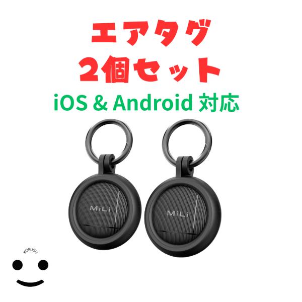 商品説明「あれ、どこ置いたっけ…？」を解決。毎日の“なくし物対策”に便利なスマートタグ！MiLi LiTag Duo は、鍵・財布・バッグ・スーツケースなどに取り付けて、スマホから位置確認ができる便利アイテム。Appleの「探す」アプリ対応...