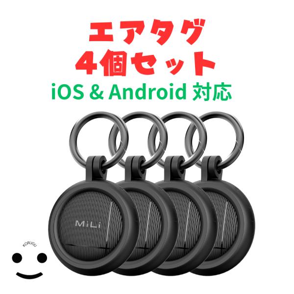 商品説明「あれ、どこ置いたっけ…？」を解決。毎日の“なくし物対策”に便利なスマートタグ！MiLi LiTag Duo は、鍵・財布・バッグ・スーツケースなどに取り付けて、スマホから位置確認ができる便利アイテム。Appleの「探す」アプリ対応...