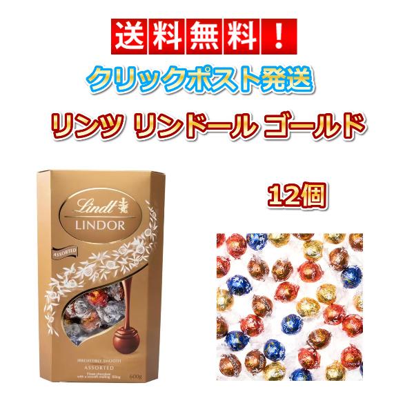 リンツ リンドール アソート ゴールドLINDT LINDOR TRUFFLES[ 内容量 ] 約150g　12粒◎ ダーク （6粒）ほろ苦さと甘さが絶妙なバランスのダークチョコレート◎ ミルク （6粒）世界120か国以上で愛される一番人気...