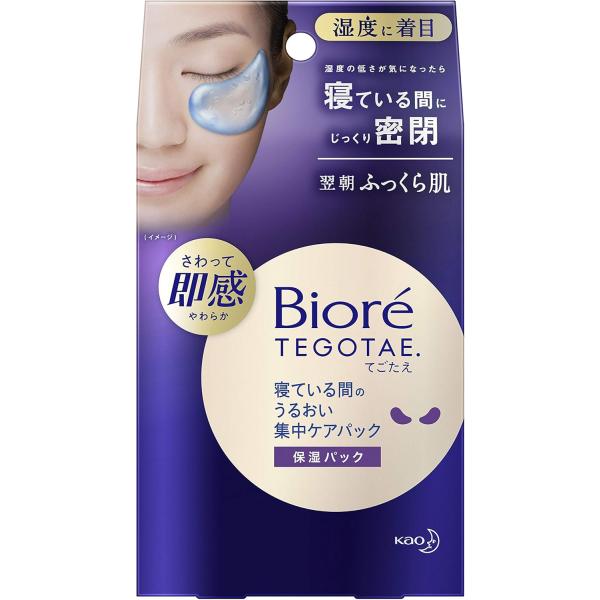 商品説明寝ている間にしっかり保湿ケア。貼って寝るだけの簡単ナイト用シートパックです。乾燥しやすい肌にうるおいを与え、翌朝しっとりなめらかな肌へ。忙しい日でも手軽にスキンケアできる、夜の集中保湿アイテムです。肌に密着しやすいシートで、就寝中も...