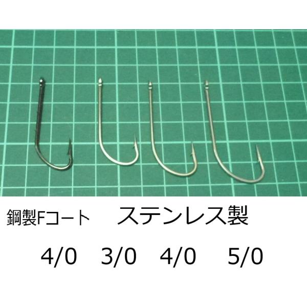 カットウ仕掛けの替え針です。ステンレス3/0号　線形1.56mmステンレス4/0号　線形1.65mmステンレス5/0号　線形1.74mmケン付き鋼製4/0号フッ素コーティング　線形1.65mm＊注大きな負荷や連続使用による金属疲労で破損する...