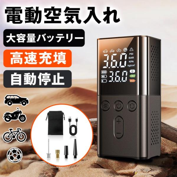 製品名称:                                                       多機能デジタルディスプレイ電気空気入れ                                         ...
