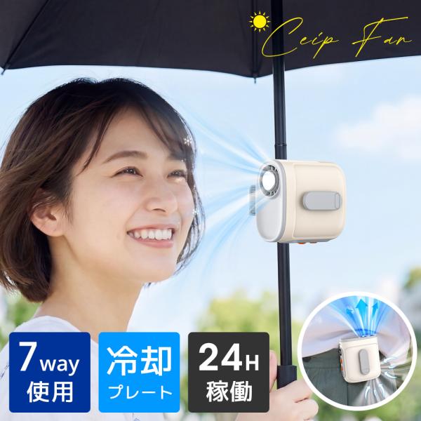【商品名】F32 ハンディファン 手持ち扇風機仕樣 入力電圧：5V/2Aバッテリー容量：10000mAh使用時間：最大約24時間【パッケージ内容】手持ち扇風機本体×1パッケージ内容×1首振りストラップ×1Type-C充電ケーブル×1日本語取...