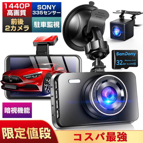 ●商品名：G68ドライブレコーダー●仕様液晶サイズ：3.0インチレンズ：170°広角解像度：FULL HD 1440Pキャリアメディア：内蔵メモリ（総量：32MB）メモリカード：TF（最大32Gまで支持）周波数：50HZ/60HZ電池容量：...