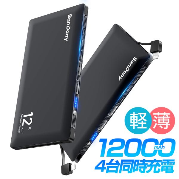 商品名：PB02モバイルバッテリー容量：12000mAhカラー：ブラックサイズ:（約）13.5×7.0×1.5cm本体重量:（約）195g充放電回数:（約）500回入力ポート:Micro（ DC5V/2.1A）フル充電時間:（約）7時間(2...