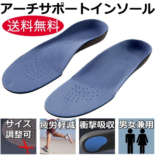 ◇立体３Ｄアーチサポート設計足裏のアーチには・からだ全体のバランスを整える・歩行時の足への衝撃を和らげる・足の血行を促進するなどの機能があり、きちんと備わっていないと足の疲れ・肩こり・腰痛・足の痛み（怪我）、むくみなどにつながります。アーチ...
