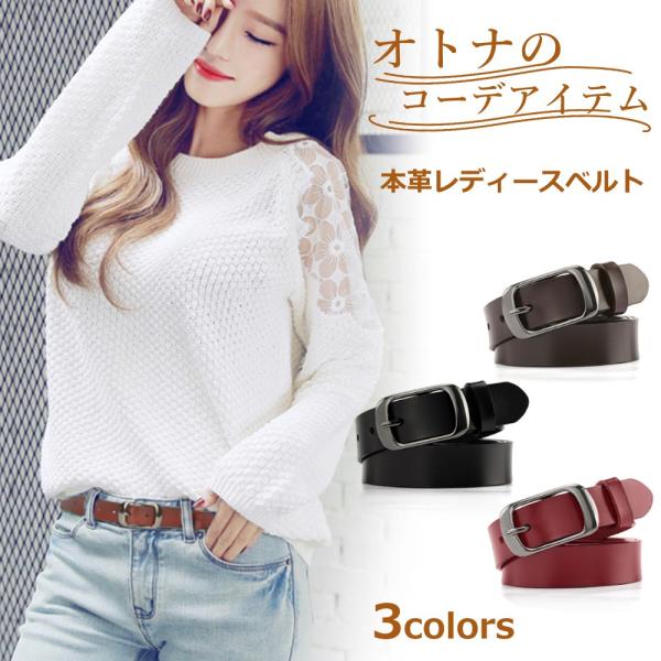 ◆本革を丁寧に仕立てた上品な逸品！牛革を使った丈夫でしなやかなレザーベルトです。革製品にしか出せない高級感と優しく上品な風合いをお楽しみいただけます。使い込むほどあなたになじみ、手放せなくなること間違いなしです。永く使える一本を求めるあなた...