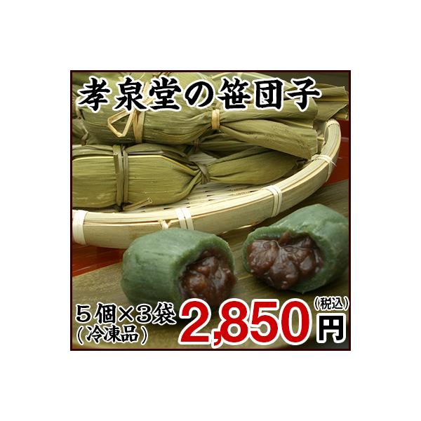 一個あたりのカロリー　約42g　96kcal　孝泉堂の笹団子はよもぎにもこだわっております。笹団子の緑色は「よもぎ」という植物の色です。当店のよもぎは、早春に採れた柔らかいよもぎを使って香り高く仕上げたこだわりの笹団子です。よもぎの香りを高...