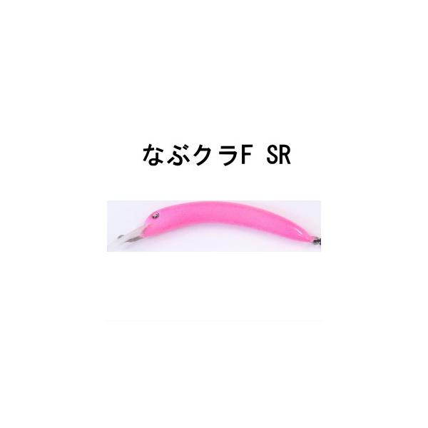 ■タイプ：フローティングSR■サイズ：69mm待望のSR登場！！！69mmのボディーから繰り出すローリングアクションで魚に与えるアピールは絶大！！単純にリップだけを変えたわけではなく、形状に合わせてボディ内部も調整してあります。この調整のお...