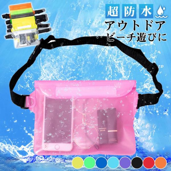 商品詳細:カラー:/A01/A02/A03/A04/A05/A06/A07/A08/A09/A10サイズ:/F■商品説明プールや海水浴で大活躍してくれること間違いなしのバッグです。化粧品、スキンケアからネイルケアまで細かな身の回り品も一緒に...