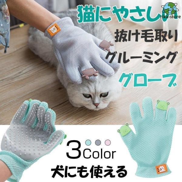 「カラー」グリーン(緑)、グレー(灰)、ピンク「素材」シリコン製トゲトゲ「商品紹介」撫で撫でしながらブラッシング、抜け毛取り、マッサージ、スキンシップができる便利な手袋。やわらかく弾力のあるクシはまるで猫の舌のような感覚でグルーミングをする...