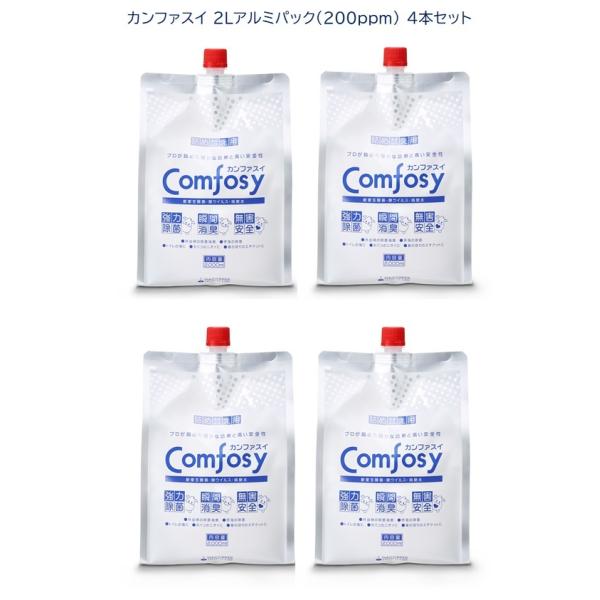 保存ができるので、随時補充したい方向けの2L入りの「4本セット」です。スプレーやポンプの詰替用アルミパックです。オフィスやご家庭で、様々な形で複合的に使用される方に最適です。濃度：200ppm※推奨消費期限は、製造後6ヵ月、使用開始後3ヶ月...