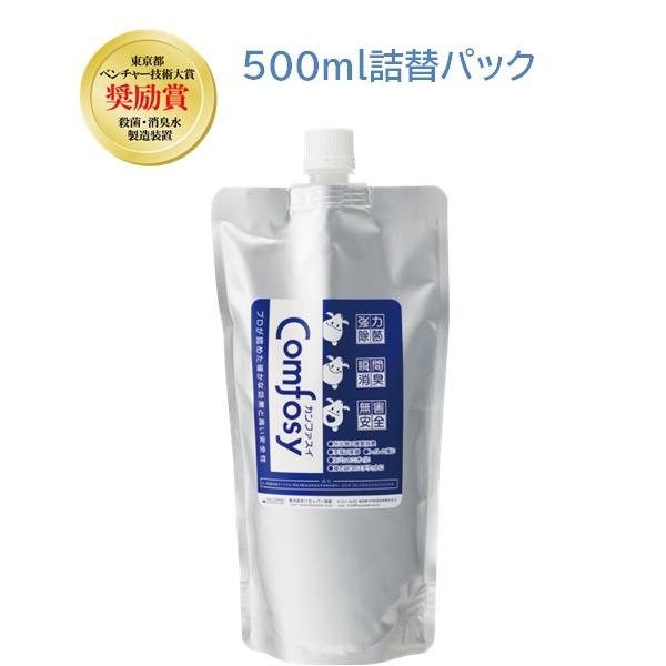 スプレーやポンプにそのまま使える500ml入りの詰替用アルミパックです。使用途中でもキャップを締めればOK。アルミパックで遮光性があり、安定した保存が可能です。リピーター人気ではNO.1の商品です。濃度：100ppm※推奨消費期限は、製造後...