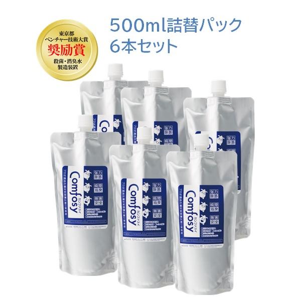 スプレーやポンプにそのまま使える500ml入りの詰替用アルミパックの「6本セット」です。使用途中でもキャップを締めればOK。アルミパックで遮光性があり、安定した保存が可能です。リピーター人気ではNO.1の商品です。濃度：100ppm※推奨消...