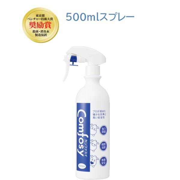 500mlスプレー型です。迷ったらまずは500mlスプレーを！介護、医療、保育、学校、学習塾、ペット、食品関係、飲食店、ホテル等宿泊施設、サロン、スポーツ施設、リサイクル施設、ご家庭でもオフィスでも、全国で使用されている商品です。テーブル除...