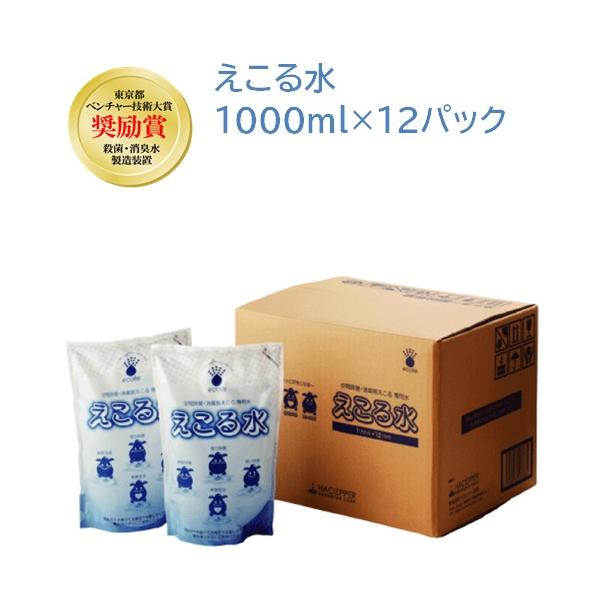 噴霧機のえこる本体に規定量の中身を注入し、残りを水道水で希釈すると、ちょうどよい濃度になるように調整されています。とにかく「コスト重視」で選ぶならこちら！12袋セットでお届けします。【えこるQOLご利用の場合】2パックで、約9日分です。※1...